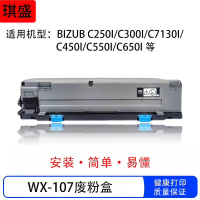 适用柯尼卡美能达WX-107废粉盒bizhub C250i C300i C360i C7130i