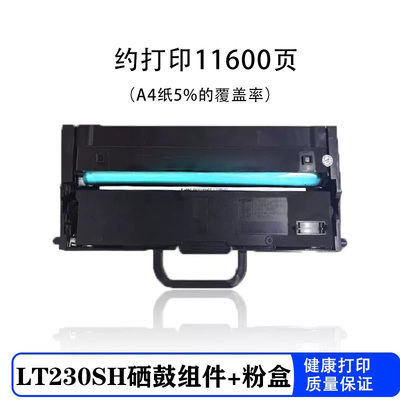 适用粉盒联想质量好耐用