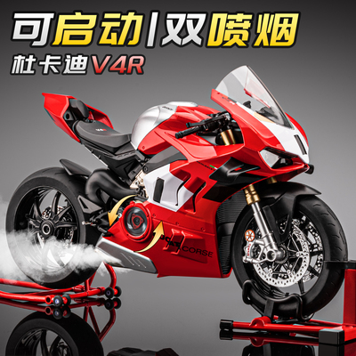 可启动点火杜卡迪V4R摩托车