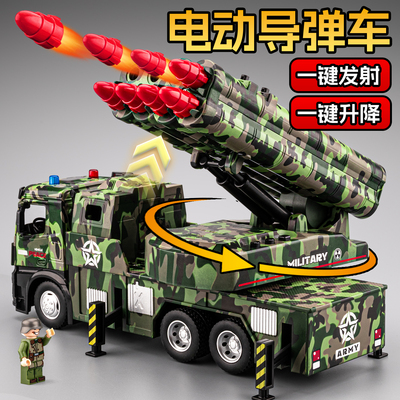 超大号导弹车儿童玩具合金电动发射火箭大炮车坦克模型男孩玩具车