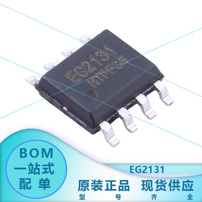 EG2131替代FD210 3 SOP-8 大功率MOS管IGBT管栅极驱动芯片IC