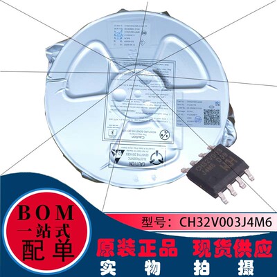 全新原装 CH32V003J4M6 CH32V003 封装SOP-8 贴片MUC单片机IC芯片