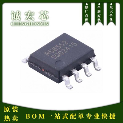 RS8552XK 丝印RS8552 贴片SOP-8 低功耗精密运算放大器