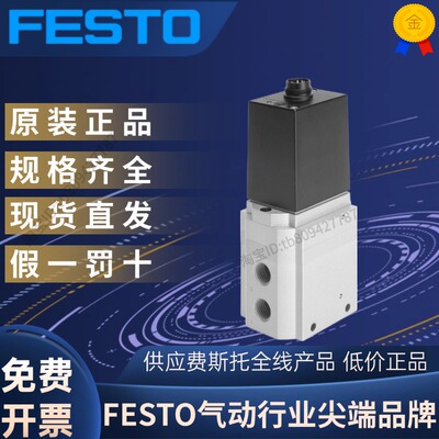 费斯托MPPE-3-1/4-6-010-B