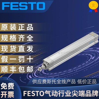 ESBF-BS-32-90-5P-F8022569