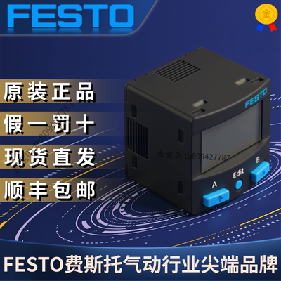费斯托压力传感器SPAN8114771