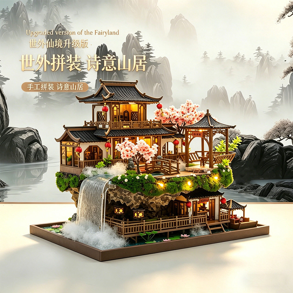 弘达中式古风微缩建筑模型屋场景手工diy小屋拼装艺术品玩具摆件