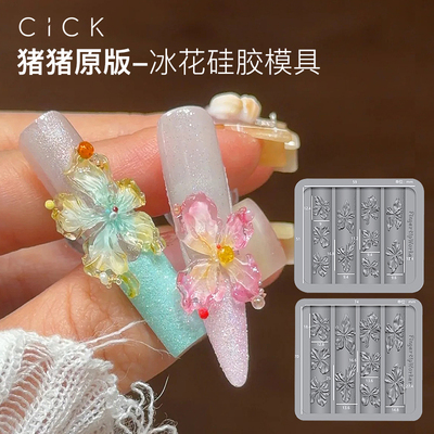 猪猪原版美甲冰花模具网红3D立体硅胶雕花图案大小模具美甲工具
