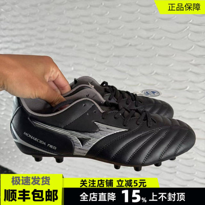 美津浓宽脚低帮AG人草训练足球鞋
