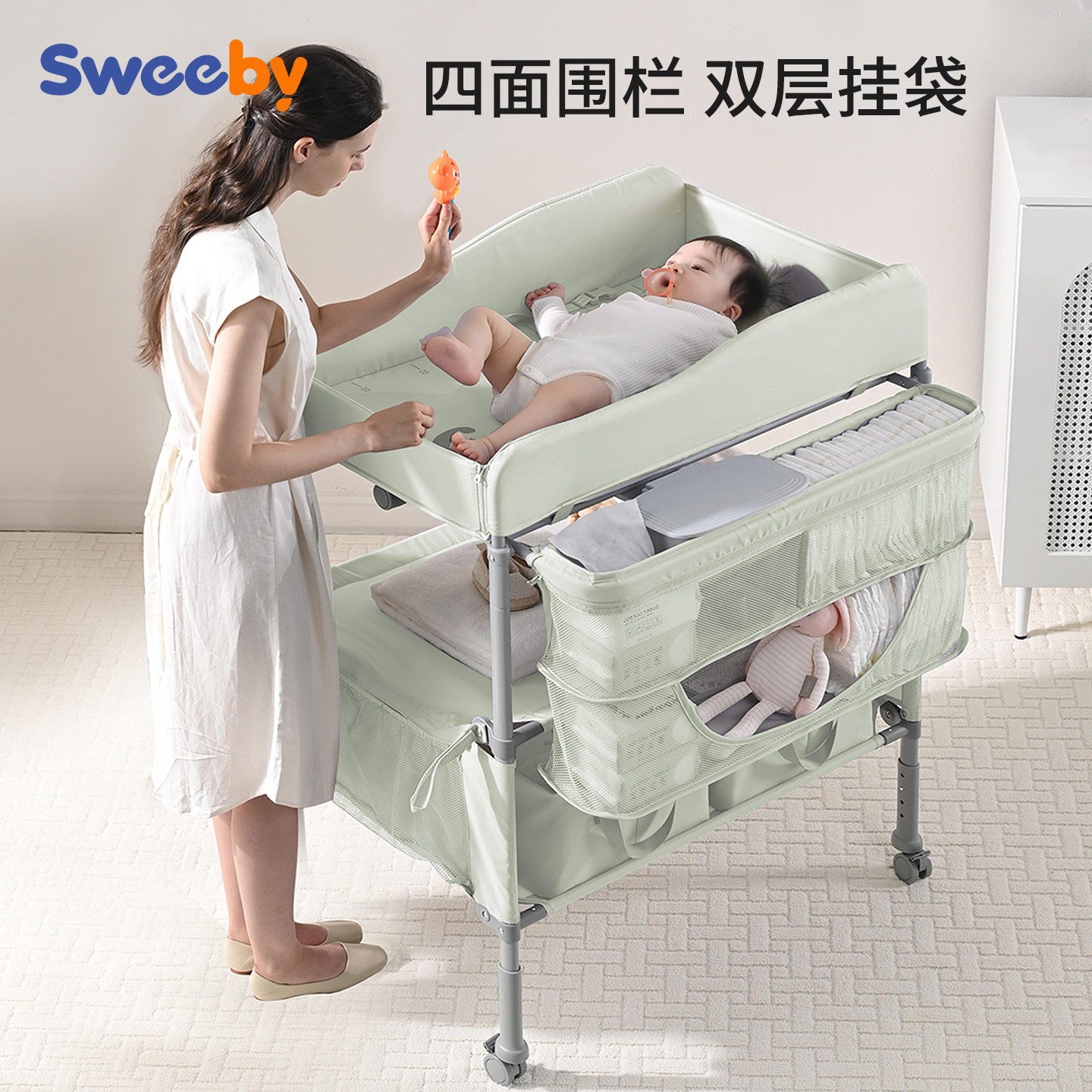 sweeby史威比尿布台婴儿护理台新生宝宝换尿布洗澡台可移动可折叠