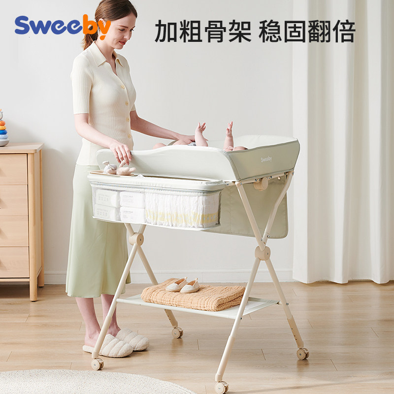 sweeby史威比尿布台婴儿护理台新生宝宝换尿布可折叠洗澡台可移动