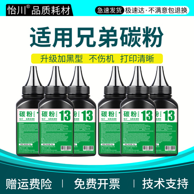 MFC-8530dn打印机碳粉TN3435粉盒
