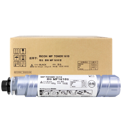 【原装品质】适用理光MP1610粉盒MP 1811 1812L 2000SP 2011LD复印机粉筒1801 1911 2000 2012LD碳粉墨粉墨盒