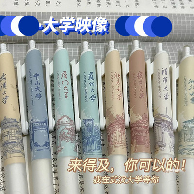 按动笔励志学生励志清华北大励志966大学映像中国风中性笔学习针管速干st刷题笔0.5黑笔办公签字笔中性笔学习