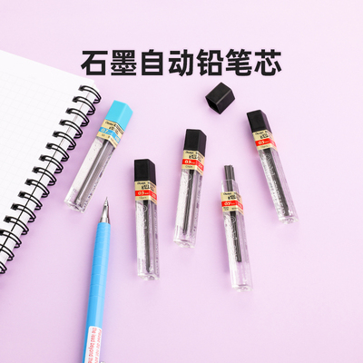 日本Pentel派通自动铅芯活动铅笔替芯0.5/0.7按动笔铅2b/2h/hb笔芯学生用品石墨铅芯