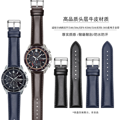 适用卡西欧CASIO真皮手表表带男