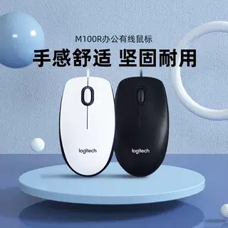 罗技M100R有线鼠标办公家用USB连接左右手通用电脑笔记本m90拆包