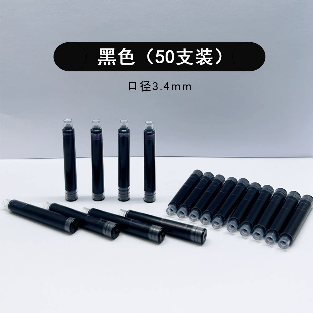 果亦 内径3.4mm墨囊钢笔用补充液墨水通用可替换吸墨器一次性便携可替换墨囊黑色