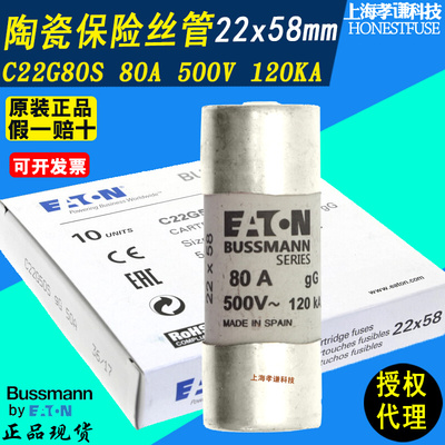 EATON熔断器BUSSMANN保险丝C22G100S-G125S-G80S-G63S-G50S-G40S