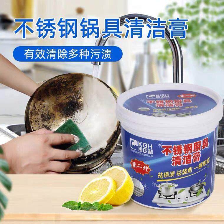 康巴赫第二代不锈钢厨具清洁膏500g去焦黄油污酒店锅具铁锈清洁剂