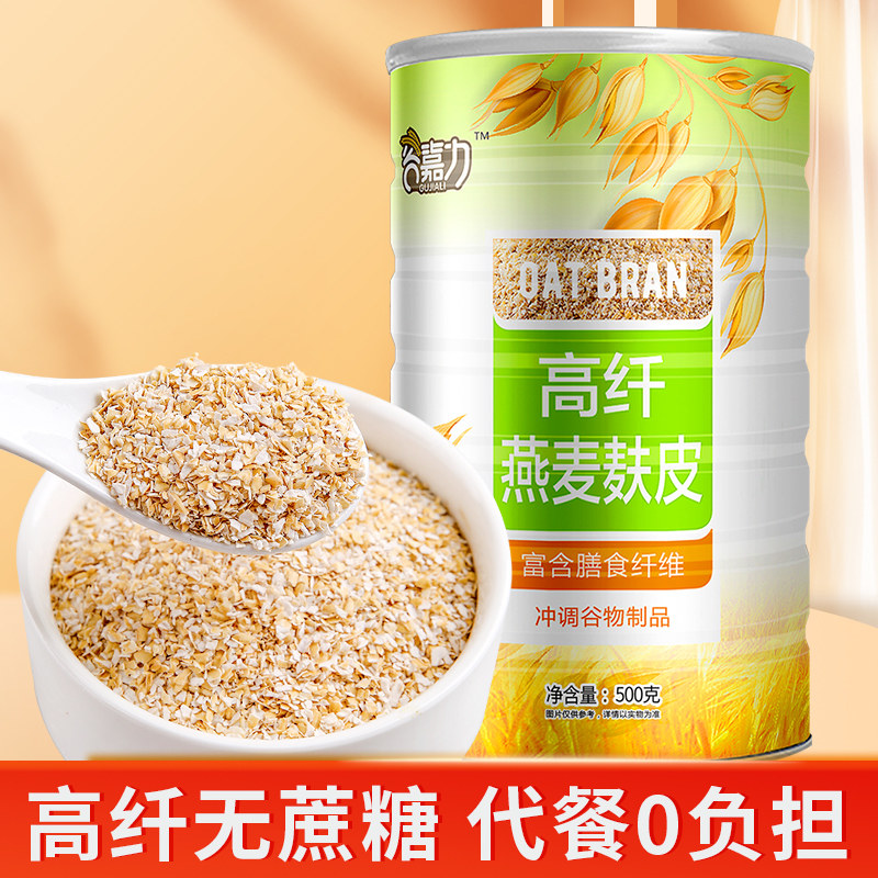 无蔗糖型高纤燕麦麸皮冲饮即食营养谷物麦片早餐代餐懒人速食500g