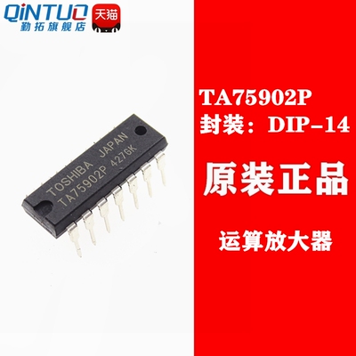 直插 TA75902 TA75902P 全新原装 运算放大器IC 全新原装