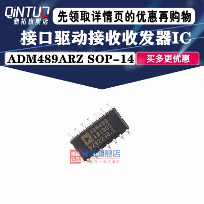 原装ADM489ARZ ADM489AR SOP-14 ADI收发器 全新 可直拍