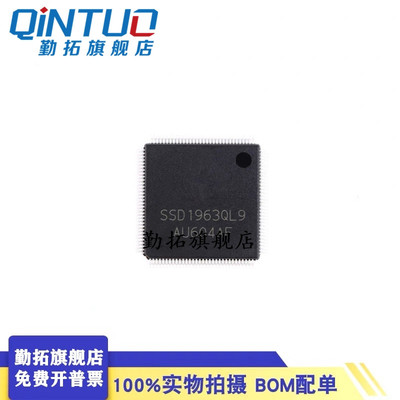 SSD1963QL9 LQFP128 TFTLCD彩屏控制器 SSD1963 原装