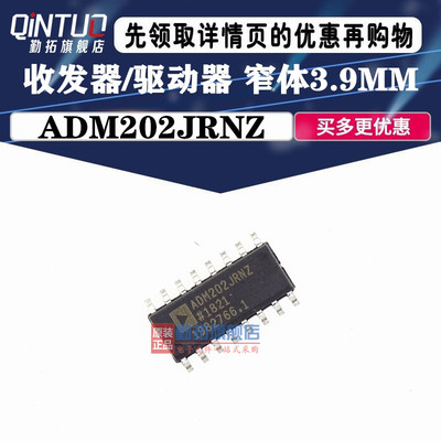 全新 ADM202JRNZ SOP-16 RS-232 5V 驱动器/接收器