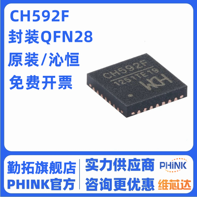 CH592X/F  CH591F CH591D/R集成BLE无线通讯RISC-V蓝牙MCU BLE5.4