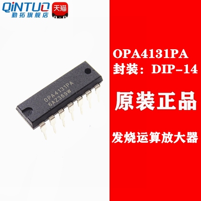 OPA4131 OPA4131PJ OPA4131PA 运算放大器 直插DIP-14 全新