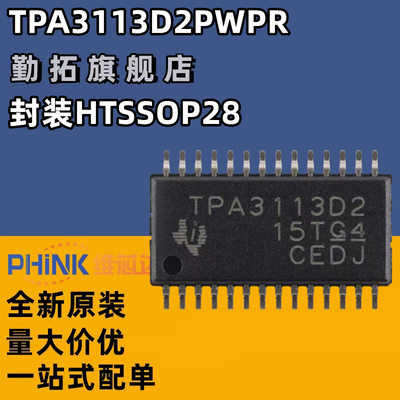 全新进口TPA3113D2PWPR TPA3113音頻放大器   TPA3113D2  TSSOP28