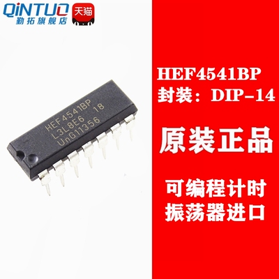 全新原装 HEF4541 HEF4541BP 直插 DIP-14 可编程计时/振荡器