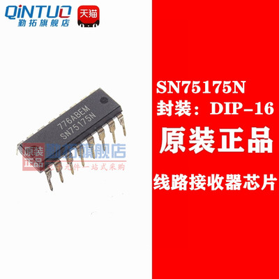 SN75175N SN75175全新原装 线路接收器芯片IC DIP-16