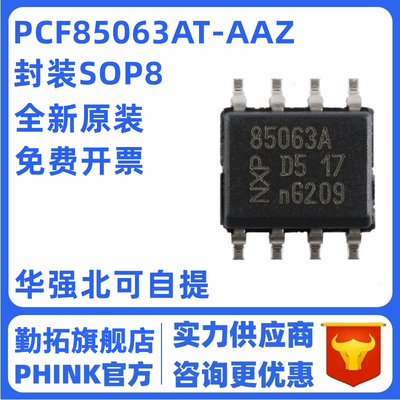 原装PCF85063AT/AAZ SOIC-8具有闹钟功能和I2C总线的微型实时时钟