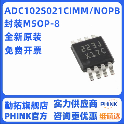 原装正品ADC102S021CIMM/NOPB VSSOP-8 双通道 10位A/D转换器x17c