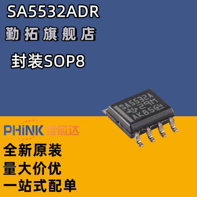 SA5532ADR SA5532AD 丝印SA5532A 运算放大器 封装SOP-8 全新原装