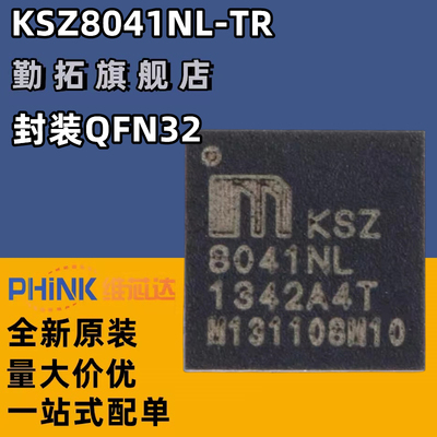 原装正品KSZ8041NL-TR QFN-32 10BASE-T/100BASE以太网收发器芯片