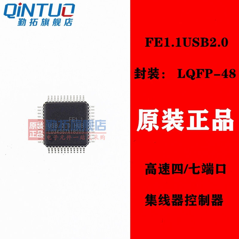 原装正品现货贴片 FE1.1 LQFP-48 USB2.0高速四端口集线器控制器_虎窝淘