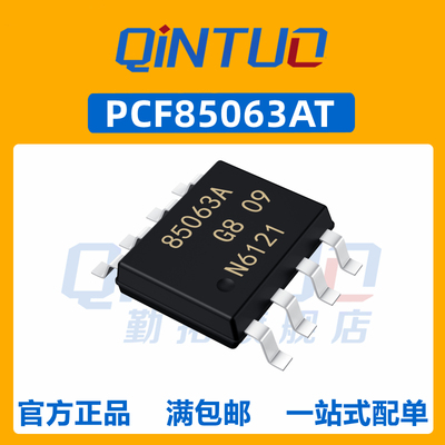 PCF85063AT/AAZ 丝印85063A 实时时钟芯片 封装SOP8 全新原装