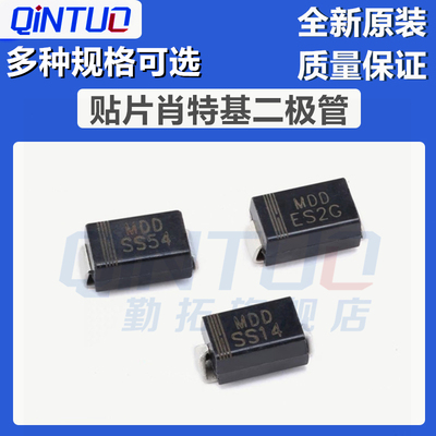 贴片肖基特二极管MBR0520LW MBR0530W MBR0540W B2 B3 B4 SOD-123