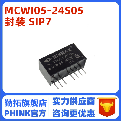 全新 MCWI05-24S05 MCWI05-24S05 封装SIP-7 DC-DC电源模块