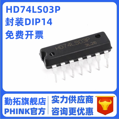 原装正品 直插 HD74LS03P DIP-14 与非门/带开路集电极 逻辑芯片