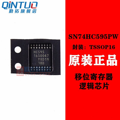全新原装 HC595 74HC595PW SN74HC595PW TSSOP16品质保证