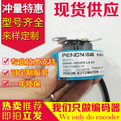 多摩川原装TS5208N6OIH4