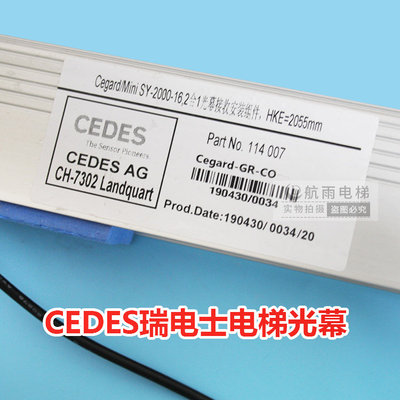 全新广日电梯CEDES瑞电士