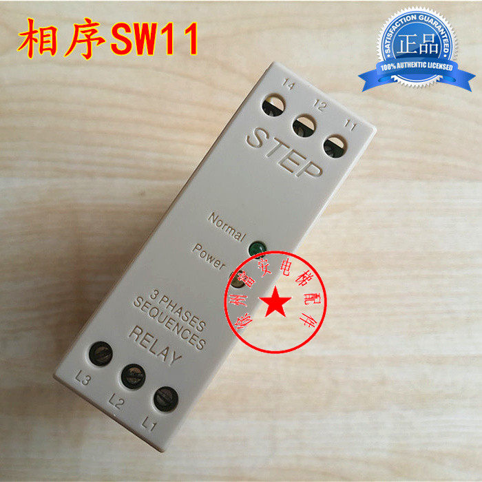 新时达相序继电器 SW11 电梯相序保护装置 欠相逆相检知控制器