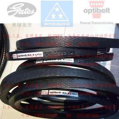 optibelt-SK S=C plus SPA1272LW SPA1282LW三角带德国欧皮特皮带