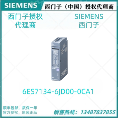 6ES7134-6JD00-0CA1西门子ET200模拟量输入模块6ES71346JD000CA1
