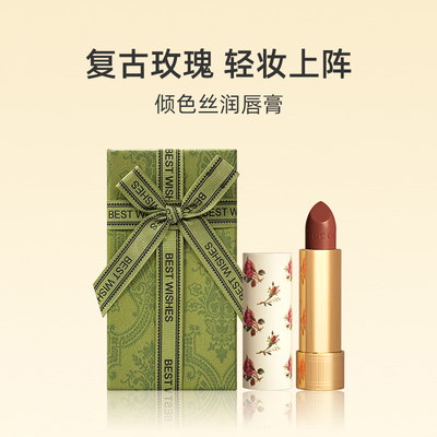 Gucci/古驰倾色丝润唇膏3.5g